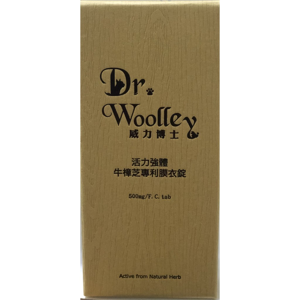 精鴻 Dr. Woolley 威力博士-牛樟芝膜衣錠 | 蝦皮購物