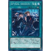 【DCT_緣夢の城】遊戲王 EP17-JP032 SPYRAL MISSION－強襲 普卡 90-95分 | 蝦皮購物