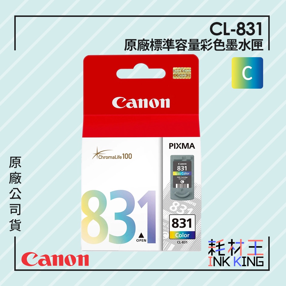 【耗材王】Canon CL-831 原廠黑色墨水匣 公司貨 現貨 適用 MP145/MP198/MX308/MX318 | 蝦皮購物
