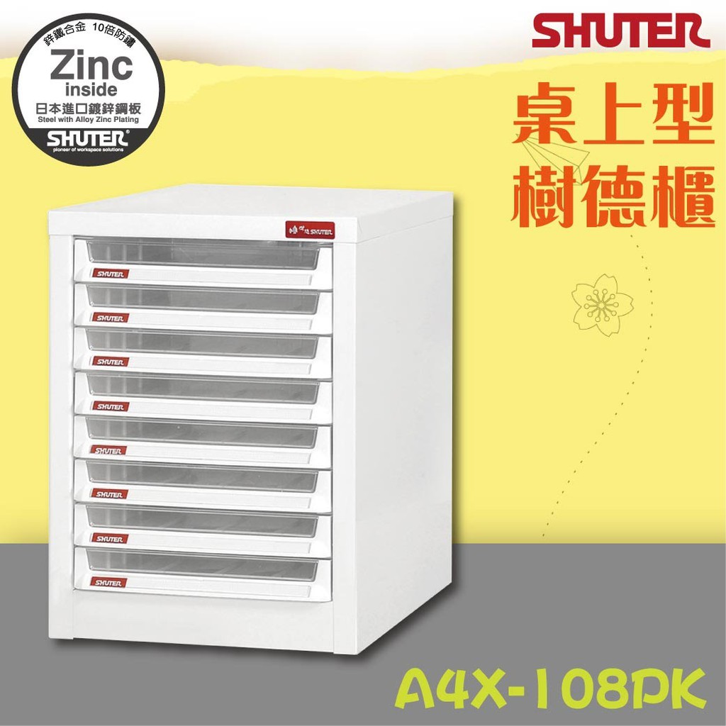 【買賣點】樹德 辦公收納【A4X-108PK】桌上型樹德櫃 文件資料整理 書報 理想櫃 檔案櫃 效率提升 | 蝦皮購物