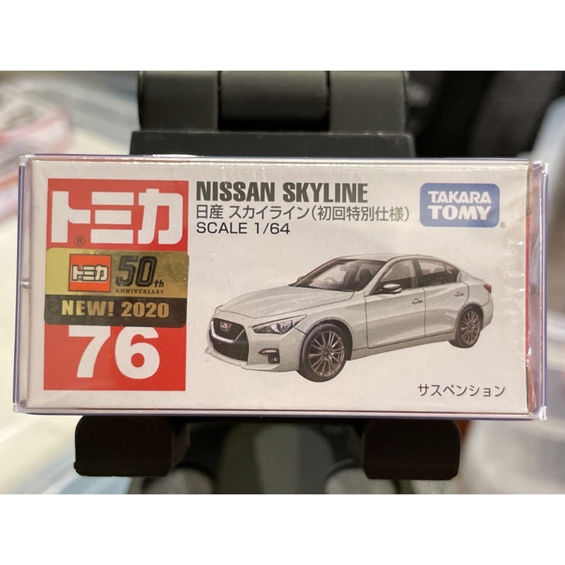 Tomica No.76 初回 Nissan SKYLINE ( Infiniti Q50） | 蝦皮購物
