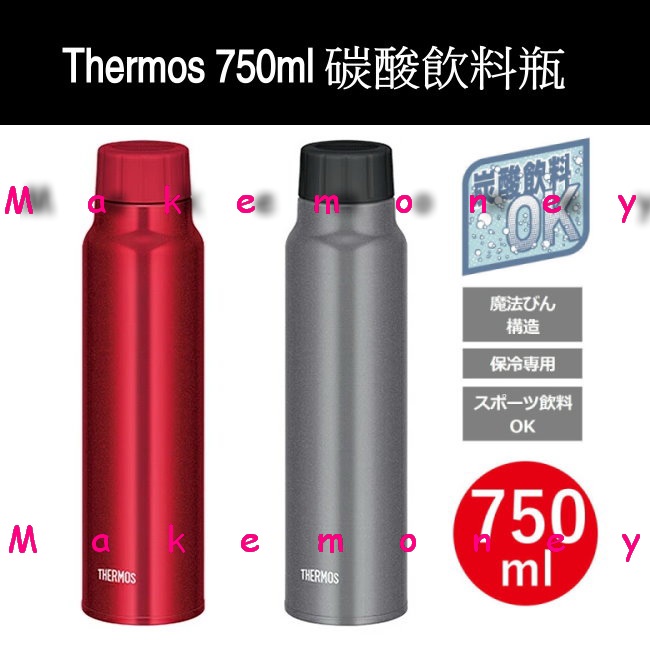 日本新款 Thermos 膳魔師 FJK-750 碳酸飲料瓶 碳酸水瓶 保冷 750ml 直飲 超薄時尚 | 蝦皮購物