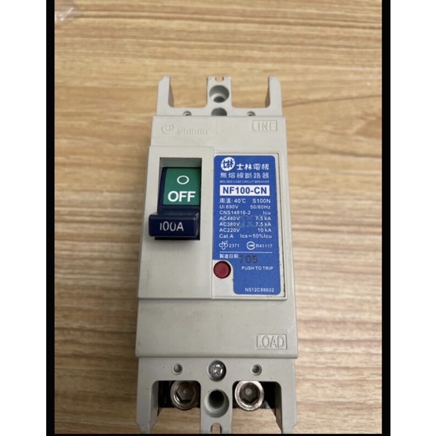 士林電機 斷路器 100A 2P NF100-CN | 蝦皮購物