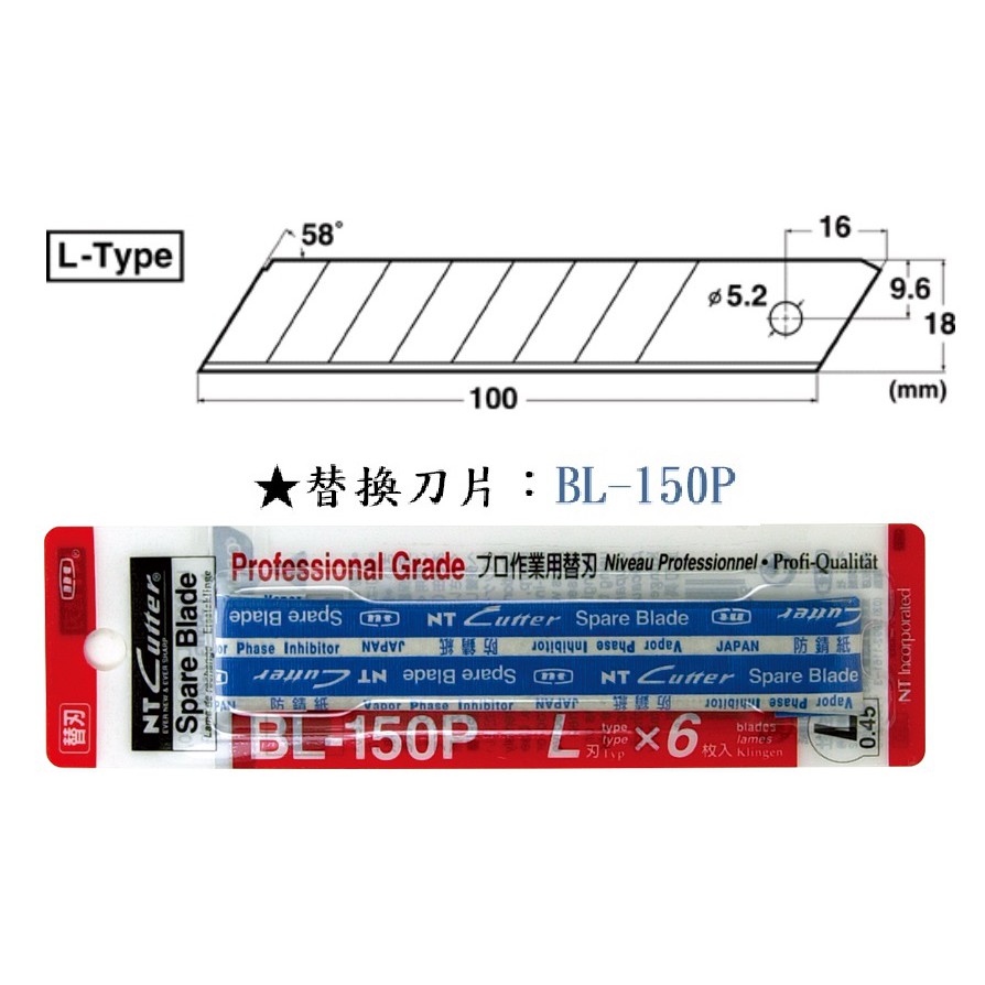 【含稅附發票】現貨58度斜角大型刀片日本製BL-150P NT美工刀公司貨批發L型刀片美工刀片 | 蝦皮購物