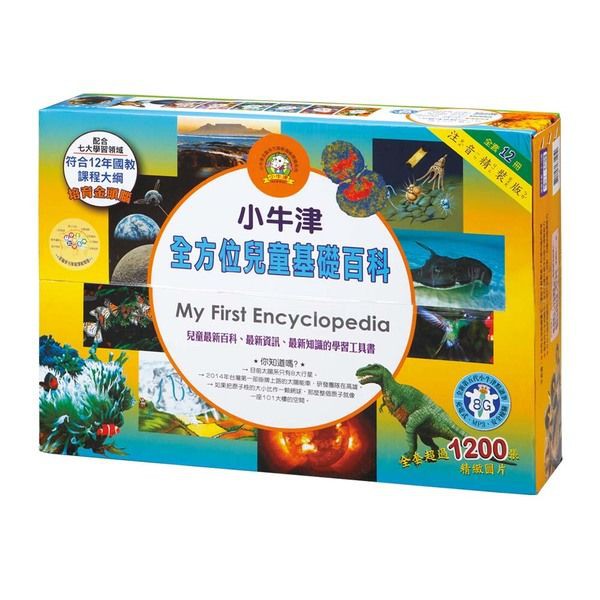 【小牛津】全方位兒童基礎百科小湯姆與尤利先生十萬個為什麼 蝦皮購物
