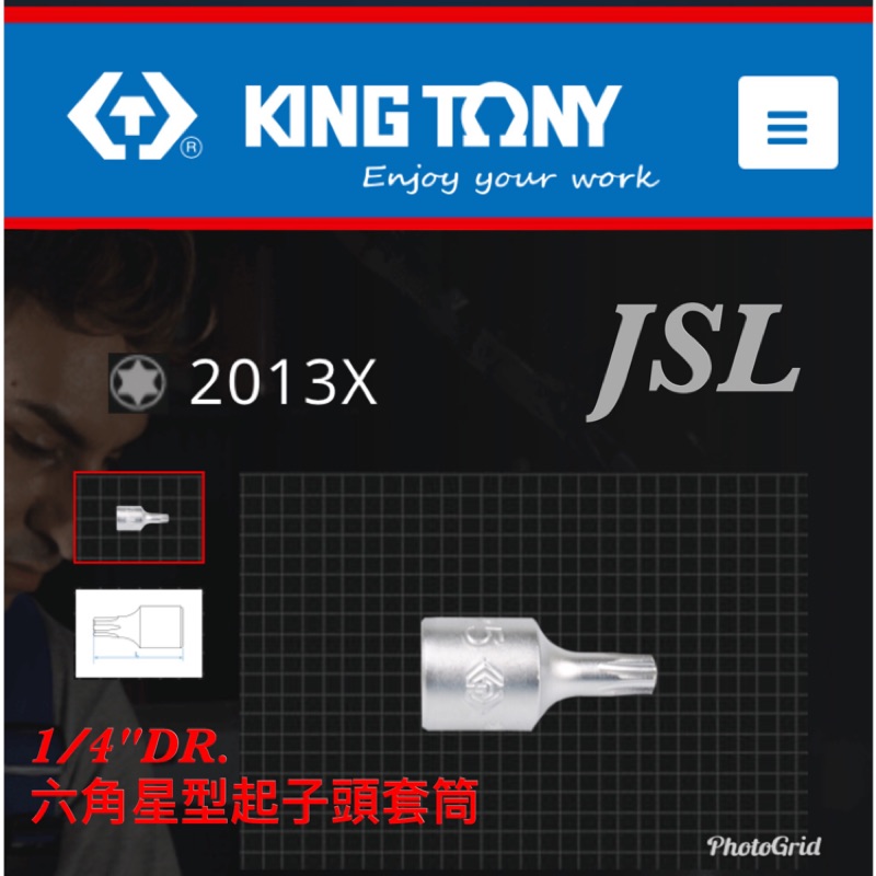{JSL} KING TONY 2013X 1/4"DR. 六角星型起子頭套筒 | 蝦皮購物