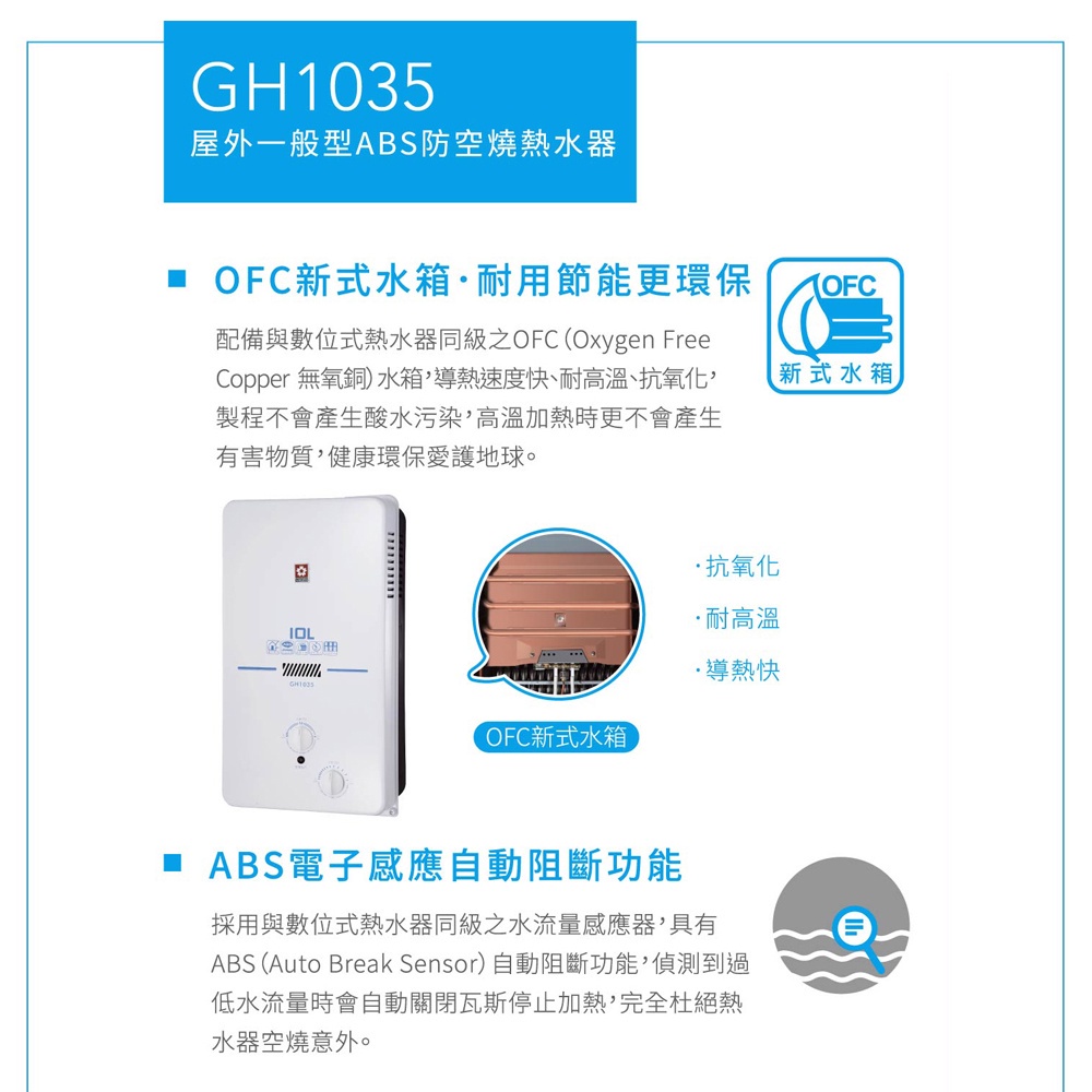 櫻花 SAKURA 屋外 傳統 熱水器 GH-1035 10L 含基本安裝 免運 | 蝦皮購物