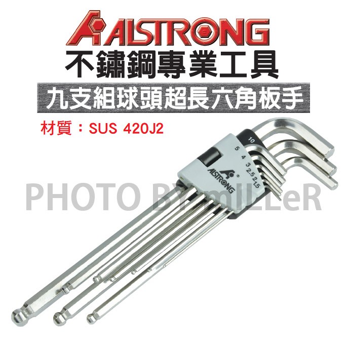 【含稅-可統編】ALSTRONG ST-HX-09MX 不鏽鋼九支組球頭超長六角扳手 超長球型六角板手組 | 蝦皮購物