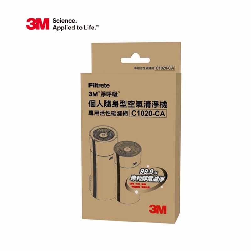 🌿3M FA-C20PT 專用活性碳濾網 C1020-CA (FAC20PT/FAC10PT用) | 蝦皮購物
