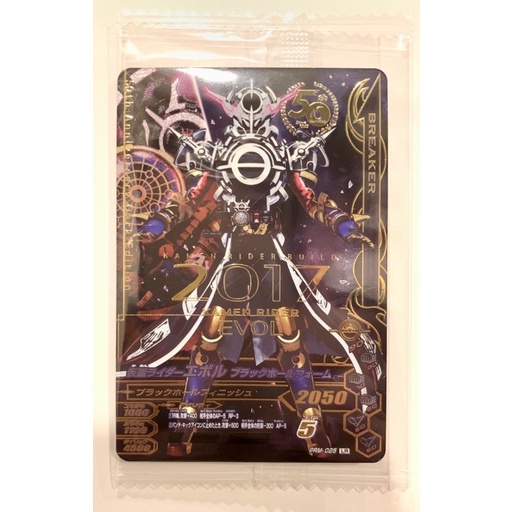 假面騎士 Evol 黑洞形態 假面騎士大亂鬥 LR PRM-025 日本限定 機台抽選 SRCPLRGLR | 蝦皮購物