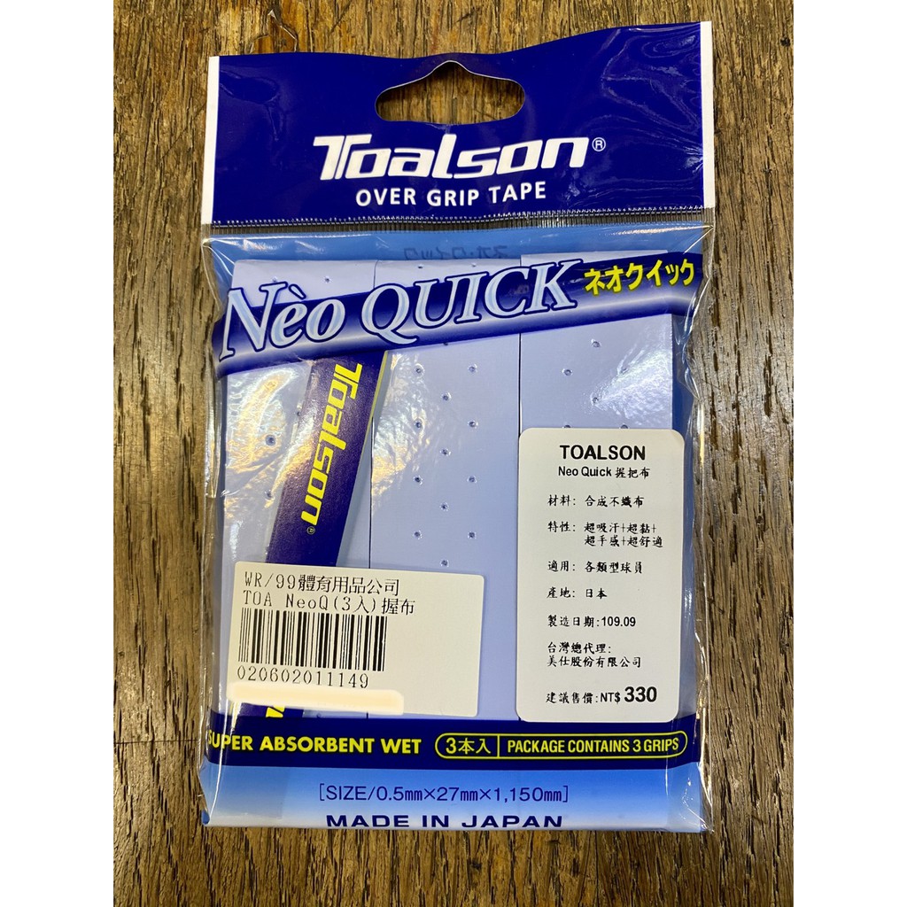總統網球(自取可刷國旅卡)Toalson Neo Quick 超吸汗 頂級 外層 握把布 網球 羽球 日本製 3入裝 | 蝦皮購物