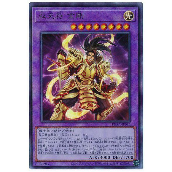 PHRA-JP034 雙天將 金剛 (浮雕)PHRA邦玟2 | 蝦皮購物