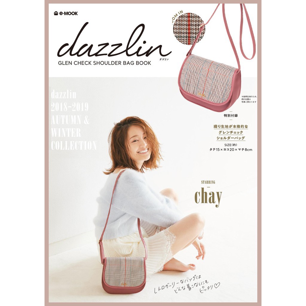 日本限量 dazzlin 高級皮革學院風英倫格半月型貝殼包側背包斜背包小方包 Book雜誌附錄 | 蝦皮購物