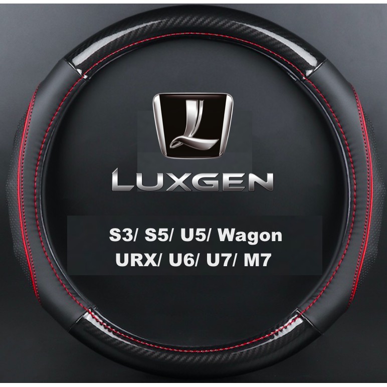 碳纖維牛皮方向盤套/皮套, 納智捷/Luxgen, URX/S3/S5/U5/U6/U7/M7 | 蝦皮購物