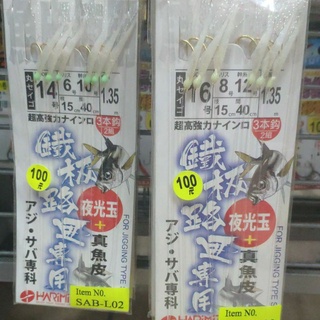 有16號 14號 船釣仕掛 猛哥釣具 --HARIMITSU 鐵板路亞專用仕掛夜光玉+魚皮鉤 SABIKI羽毛魚皮串鉤 | 蝦皮購物