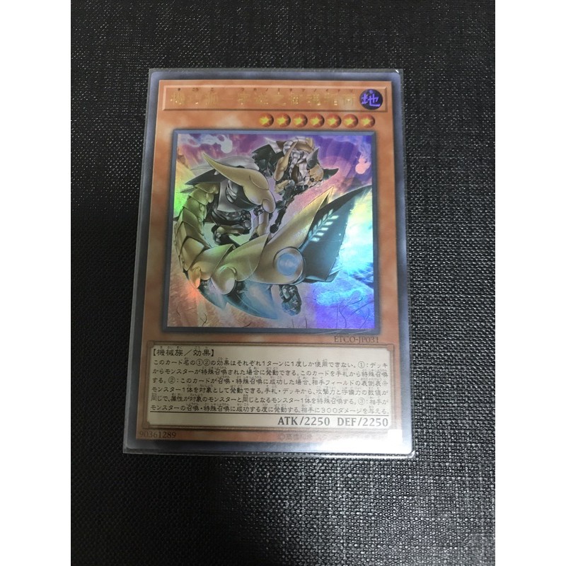 「Akira」遊戲王 ETCO-JP031 機巧狐-宇迦之禦魂稻荷 (金亮) | 蝦皮購物