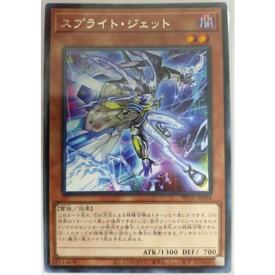 [貓先生の店] 遊戲王 POTE-JP004 雷精靈 噴射 (銀字) | 蝦皮購物