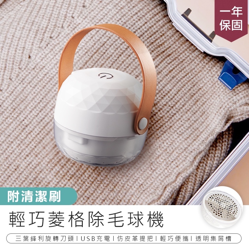 【KINYO 輕巧菱格充電式除毛球機 CL-523】除毛球器 充電式除毛球機 電動除毛球機 手提 | 蝦皮購物