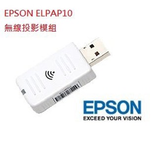 EPSON ELPAP 10 無線投影模組 | 蝦皮購物