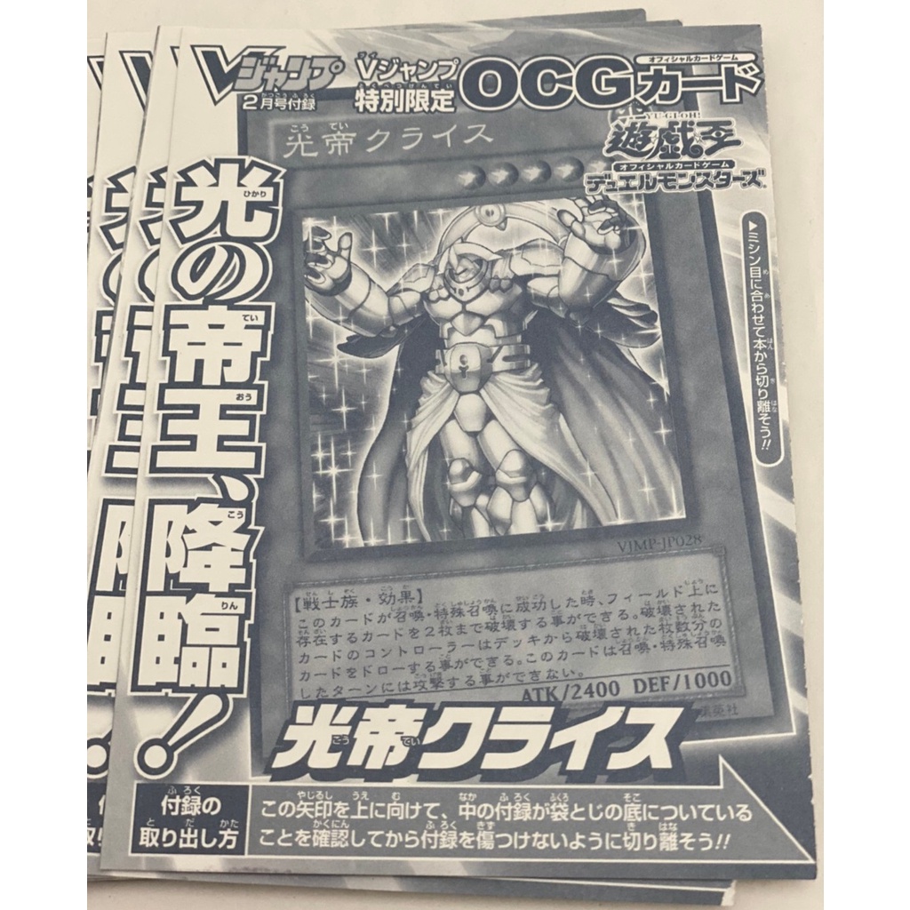 ♣~御揚桌遊~♣ 遊戲王VJMP-JP028 光帝 克萊斯 金亮 全新未拆 店長寄賣 | 蝦皮購物