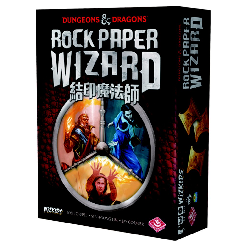 結印魔法師 D&D Rock Paper Wizard 法師拳 桌遊 桌上遊戲【卡牌屋】 | 蝦皮購物