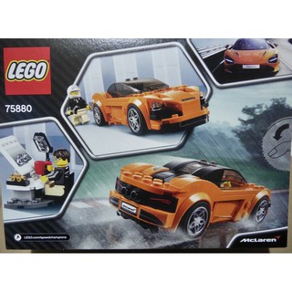 LEGO 樂高積木 Speed McLaren 720s 麥拉倫 賽車 超跑賽車 | 蝦皮購物