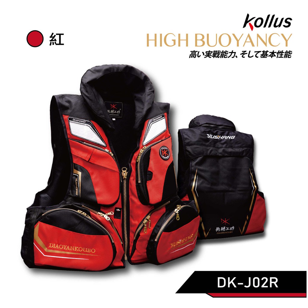 【獵漁人】DK漁鄉 KOLLUS舒適系列救生衣 黑/藍綠/紅/黑迷彩/紅迷彩 | 蝦皮購物