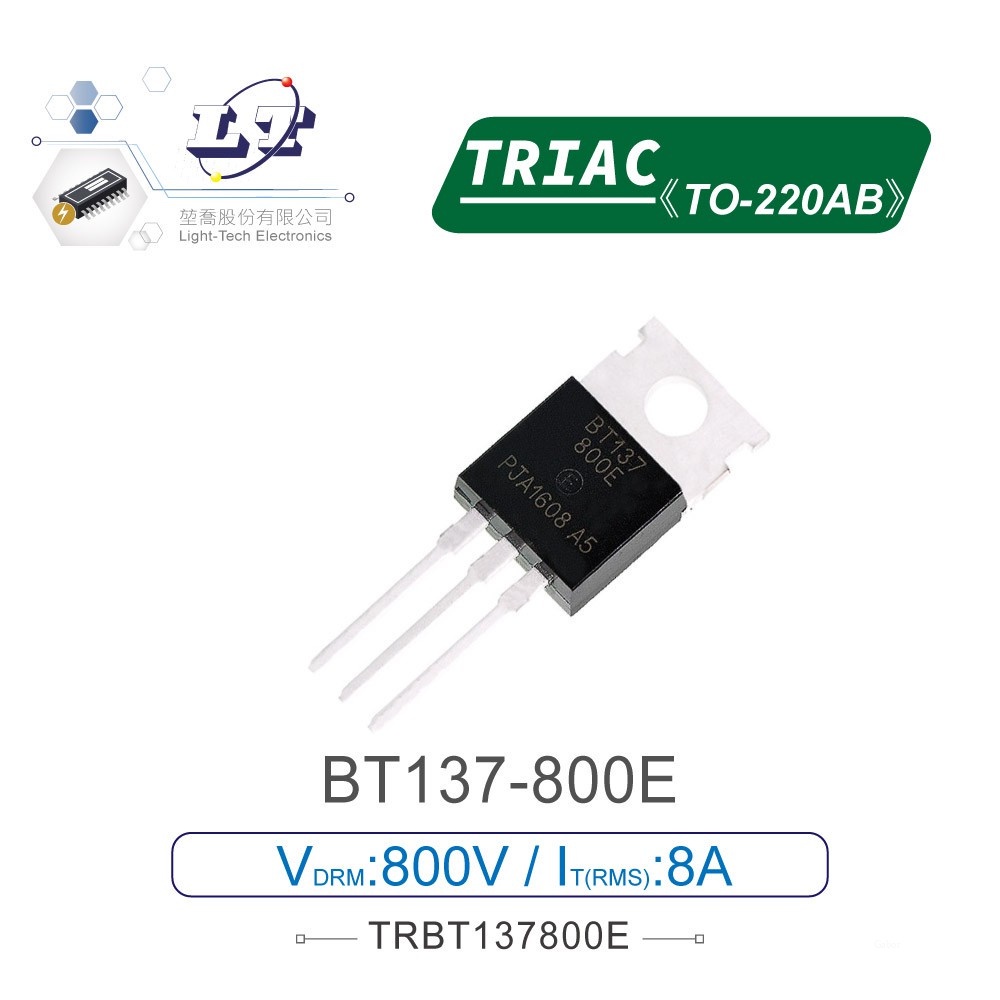聯騰．TRIAC BT137-800E 800V/8A TO-220AB 三端 雙向 可控矽開關 | 蝦皮購物