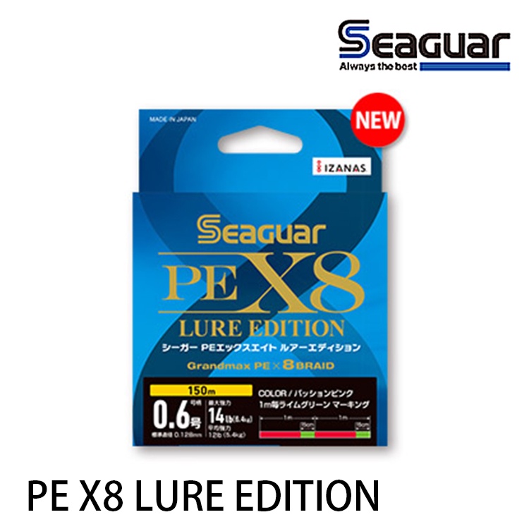 《惡霸釣具》日本SEAGUAR PE X8 LURE EDITION 150M 路亞專用 雙色 | 蝦皮購物