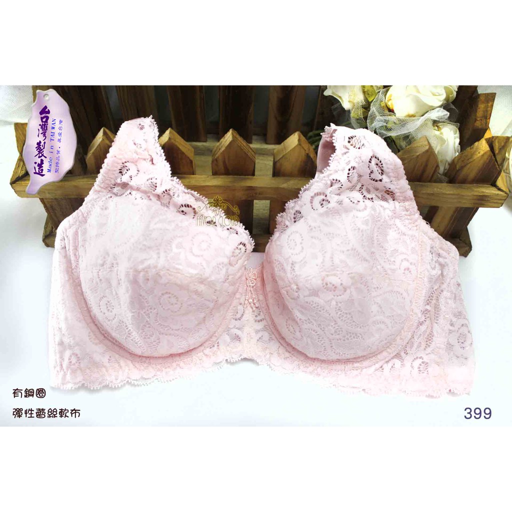 #583#台灣製造 淺粉紅色 舒適 彈性蕾絲 34B 36B 38B 40B 大降價出清囉！ | 蝦皮購物