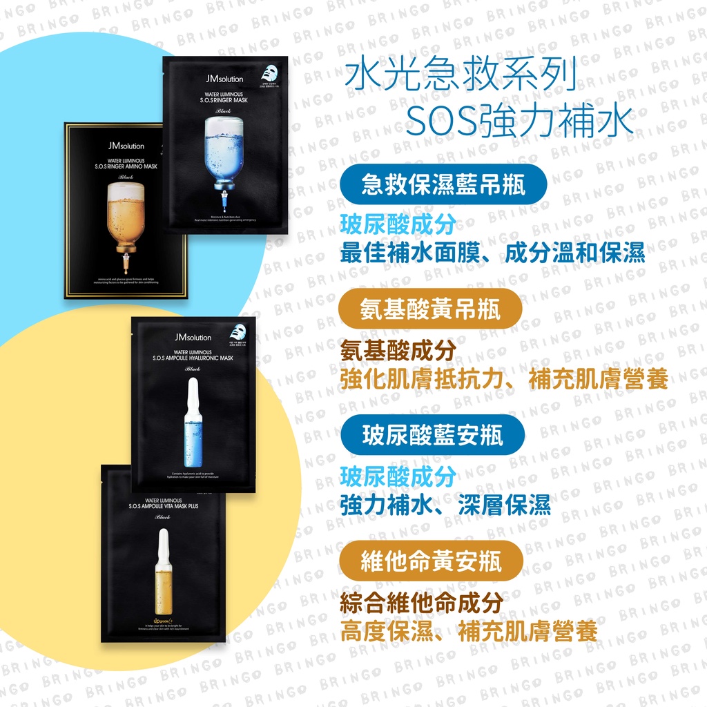 【BRINGO】JM solution B5老虎積雪草 水光蜂蜜 蠶絲 珍珠 急救保濕 韓國 面膜 jmsolution | 蝦皮購物