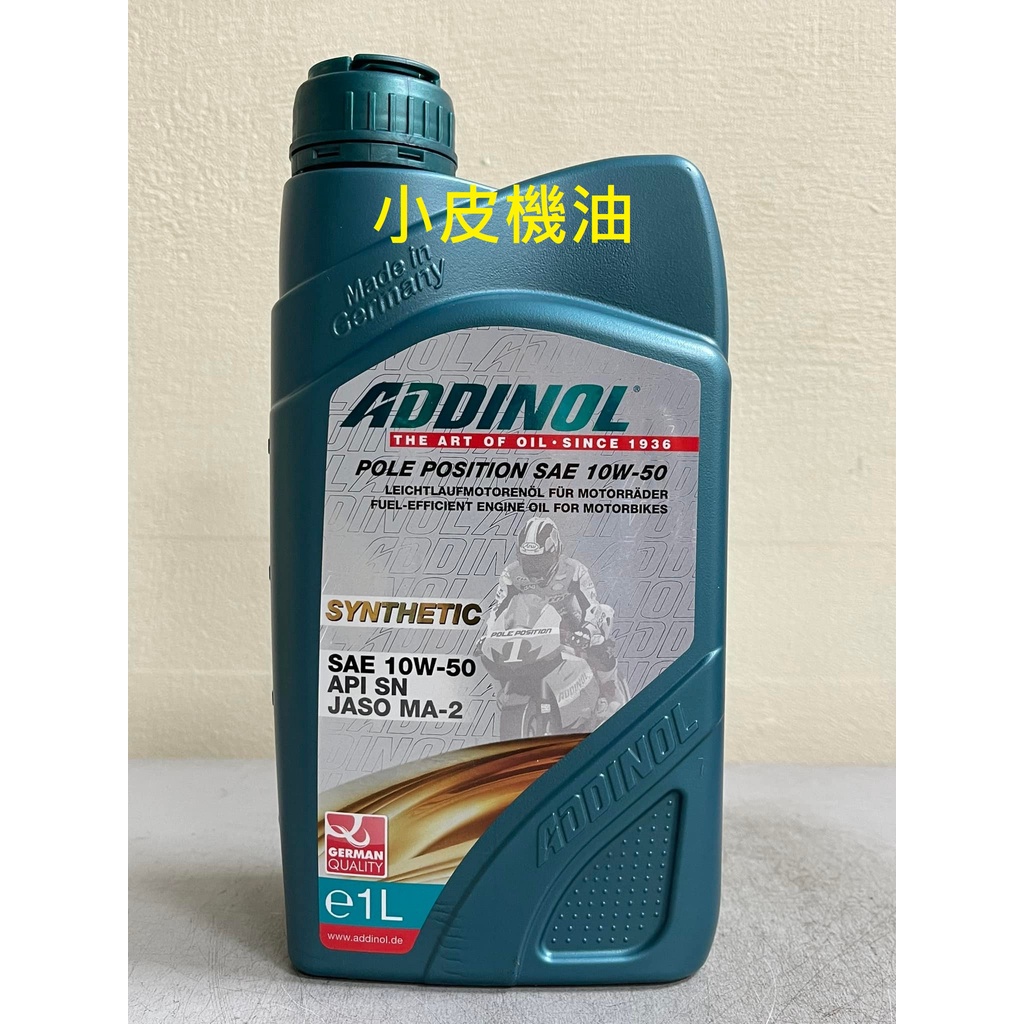 ADDINOL POLE POSITION 4T 10W50 機車機油 合成機油 機車合成機油 MA2 SN【小皮機油】 | 蝦皮購物