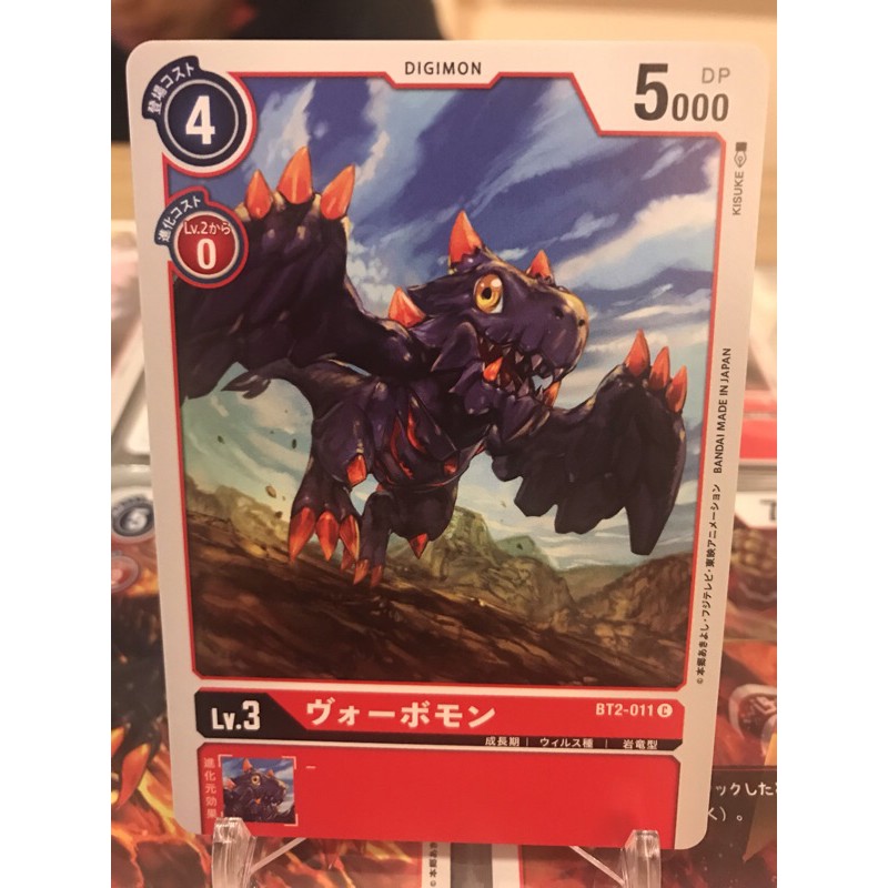【鯊鯊卡舖】現貨 數碼寶貝 火岩獸 ヴォーボモン 卡片 日版 DTCG BT2-011 C digimon card | 蝦皮購物