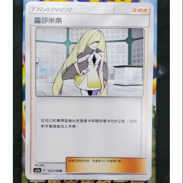 『Micky Lab』中文版 Pokemon AC1a 152/158 麗莎米奈 U | 蝦皮購物