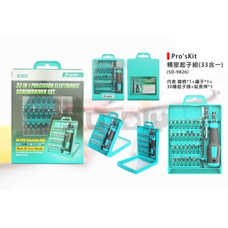 (燦光五金)精密起子組 含握柄*1+鑷子*1+30種起子頭+延長桿*1(33合1)Pro'sKit寶工(SD-9826) | 蝦皮購物