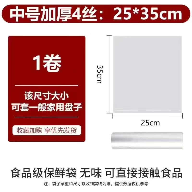 【優選好物】平口保鮮袋傢用大中小食品袋點斷式連捲袋冷藏PE食品級塑料打包袋jioyh 67WP | 蝦皮購物