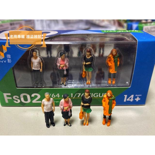 現貨 老周微影 特價 Tiny 1/64 台灣限定 台灣警察 台灣消防員 修車員 人偶 模型車 場景 Fs07 Fs08 | 蝦皮購物