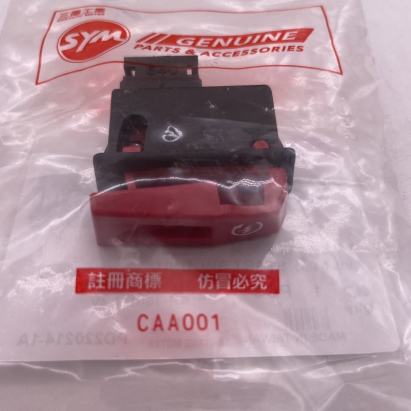 SYM 三陽原廠 HEB 啟動開關 喇叭開關 new Fighter FT5 FT6 開關 | 蝦皮購物