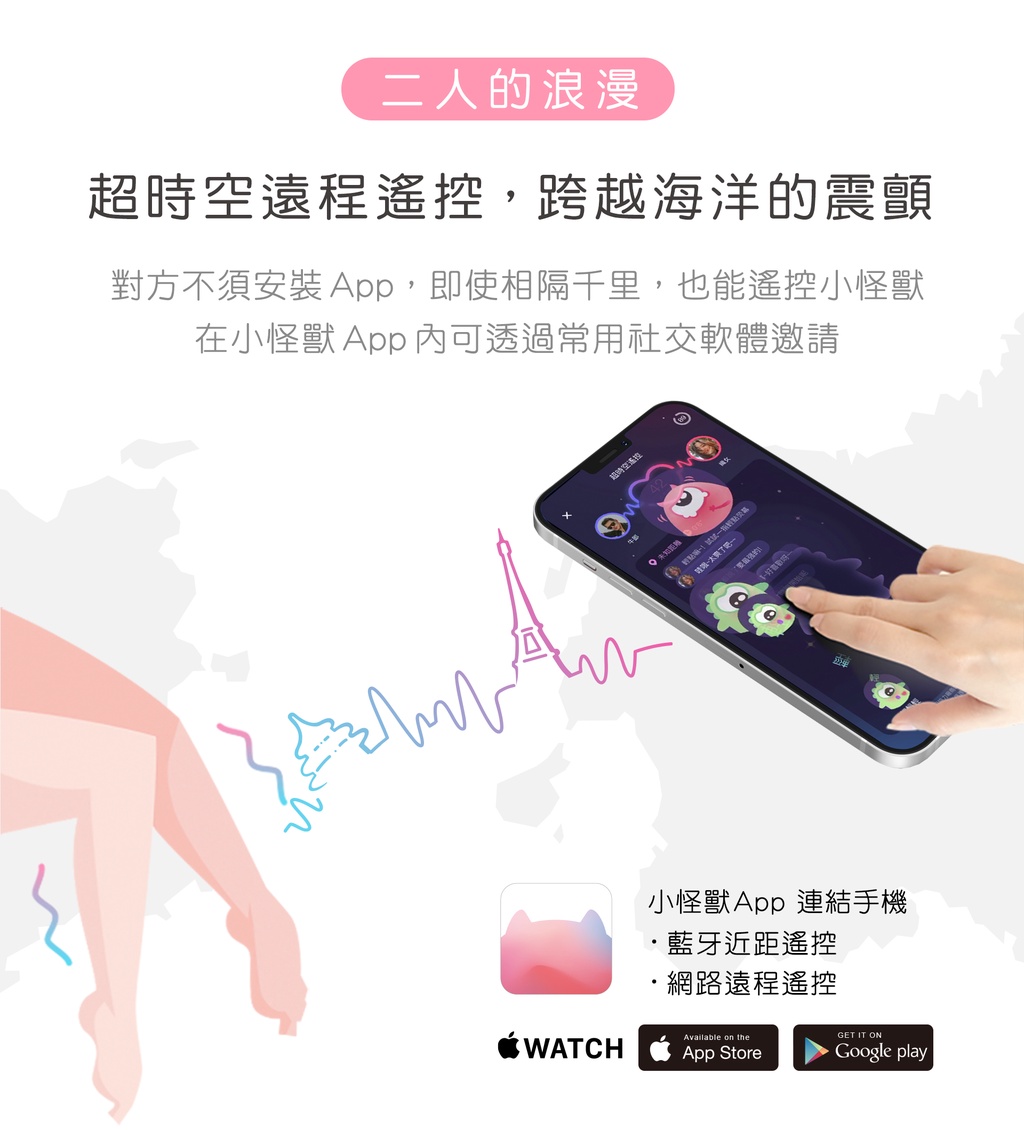 SISTALK 小怪獸 Pro2 情侶遠端遙控 永準公司貨 保固二年 手機藍牙連接 APP操控 跳蛋 震動 情趣 | 蝦皮購物