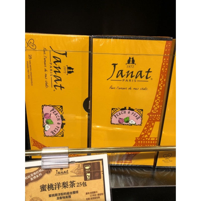 Janat 黑標系列 蜜桃洋梨茶 Peach&Pear 水果茶 紅茶 茶包 | 蝦皮購物