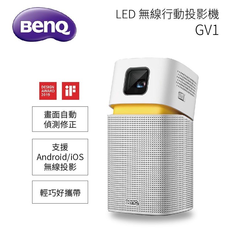 BEN Q GV1 LED 無線行動投影機 | 蝦皮購物