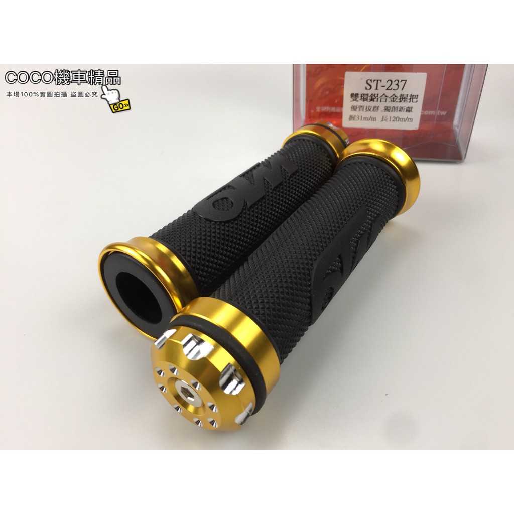 COCO機車精品 DDX ST237 雙環鋁合金 握把套 手把套 新勁戰 BWS X R Gtr Aero 等車種適用 | 蝦皮購物