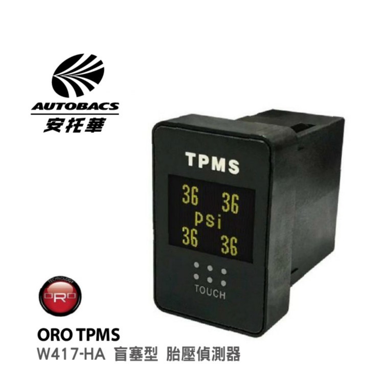 【ORO胎壓偵測器】 W417-HA2 盲塞式 本田 五代/六代CRV專用W417-HA /TA(安托華推薦)【預購】 | 蝦皮購物