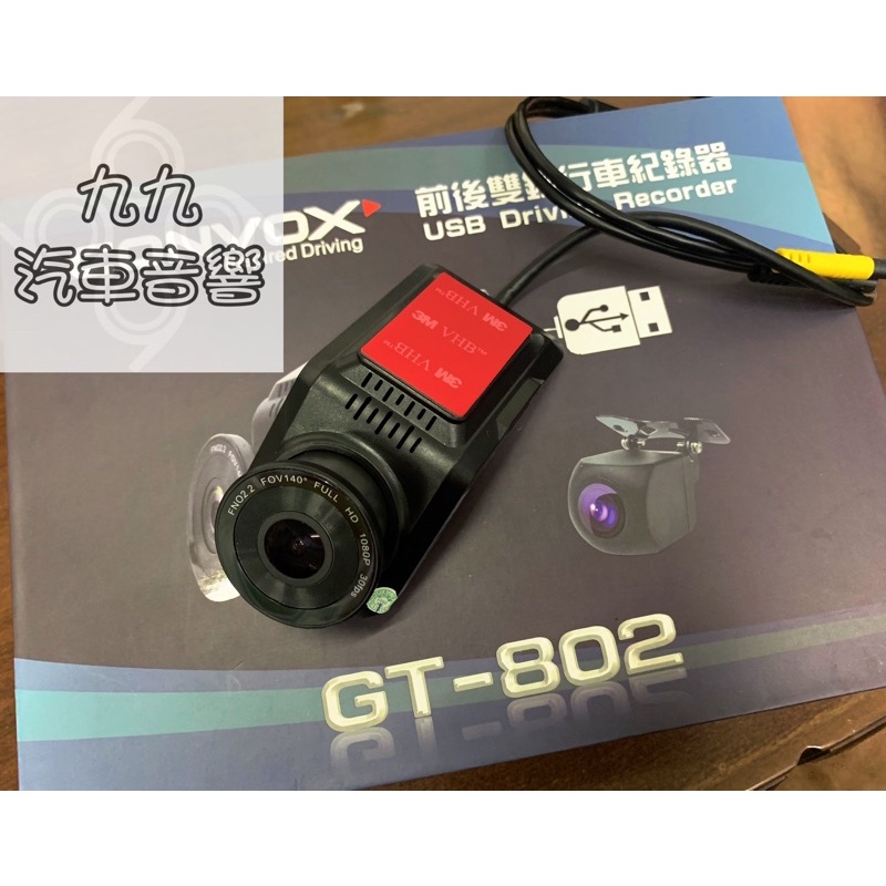 【九九汽車音響】現貨CONVOX GT-802安卓機專用前後雙錄行車紀錄器170度廣角「需搭配CONVOX安卓機」 | 蝦皮購物