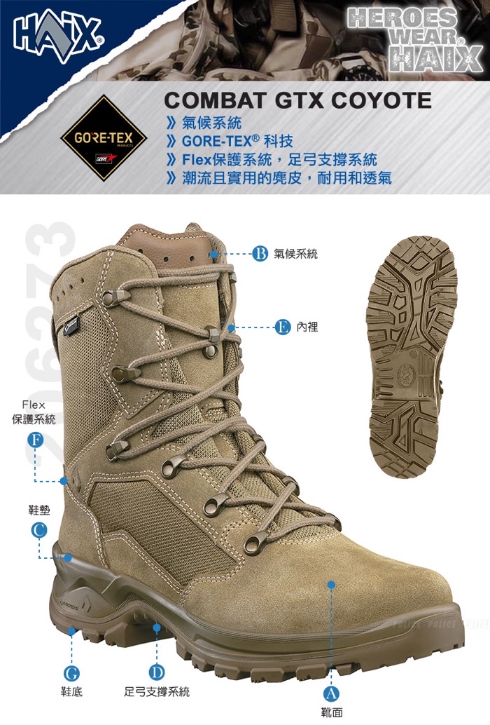 【黑貓士官長】HAIX COMBAT GTX 高筒鞋 /高筒靴/軍用靴/防水鞋/軍用鞋子/登山鞋/運動鞋/工作鞋/安全鞋 | 蝦皮購物