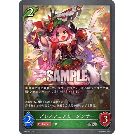 SD專售 -- 闇影詩章SVE BP01-011 妖精舞蹈家 SR | 蝦皮購物