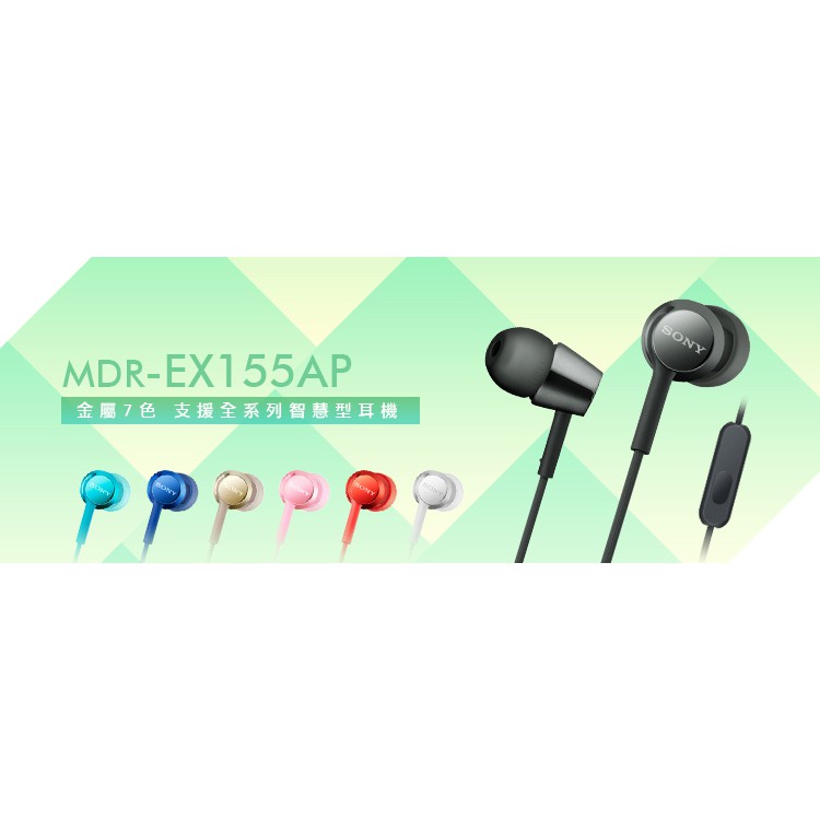 新竹立聲 | 加贈收納盒 台灣公司貨 Sony MDR-EX155AP EX155AP | 蝦皮購物