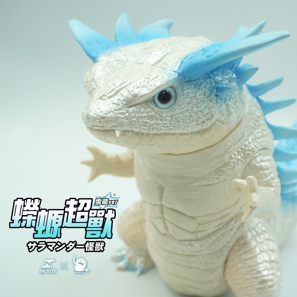 現貨 蠑螈超獸 雪藏 Ver 路遙圓創 藏庫 設計師玩具 INTOY 全新未拆 | 蝦皮購物