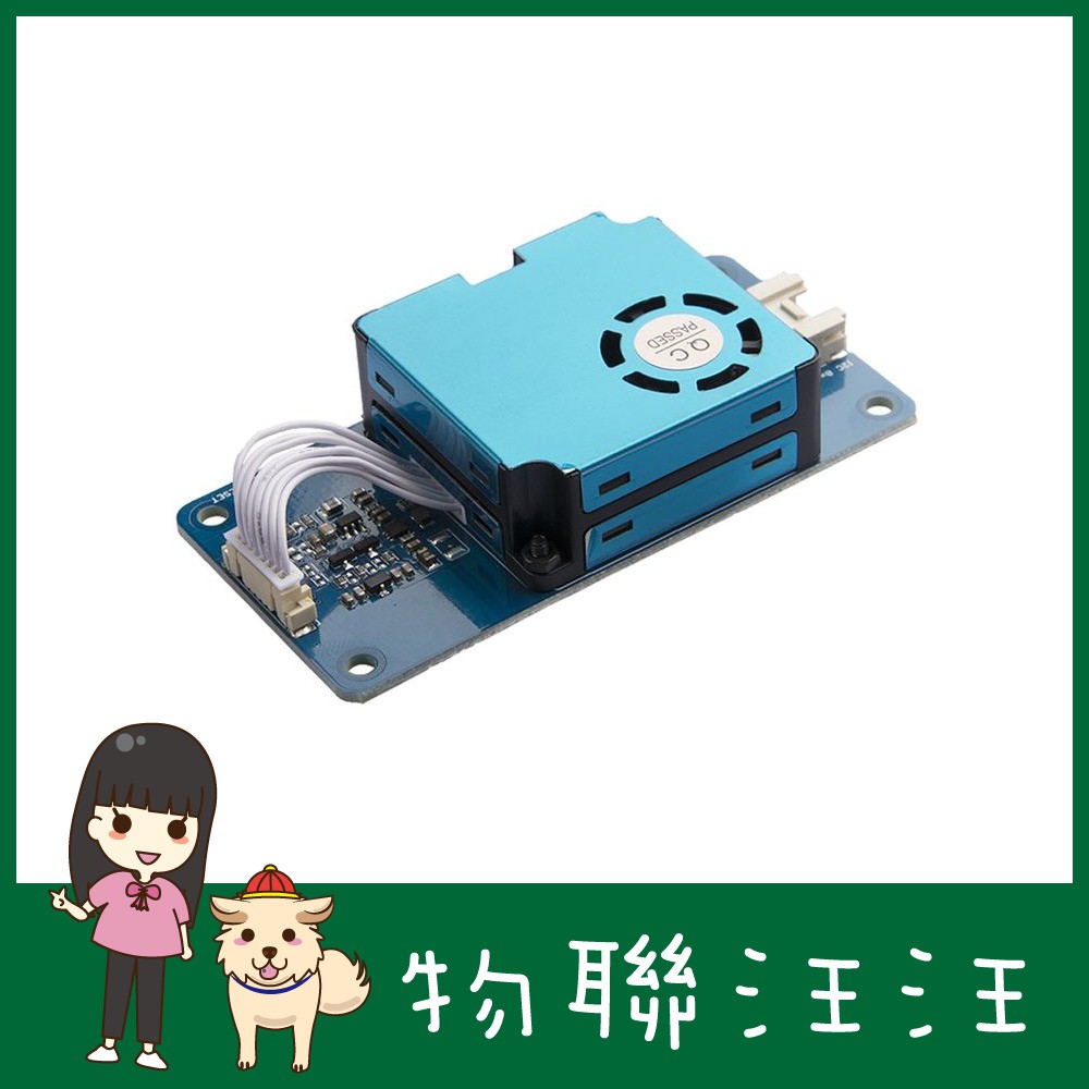 [物聯汪汪] 附發票~Grove - Laser PM2.5 Sensor (HM3301)灰塵傳感器兼容Arduino | 蝦皮購物