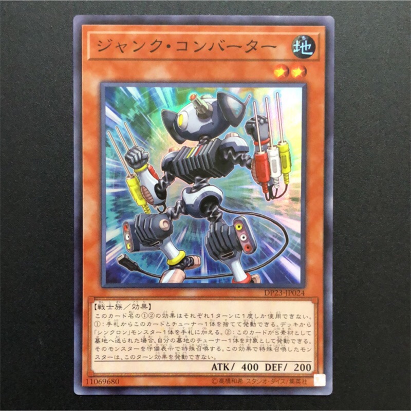 【小夫妻】遊戲王 DP23-JP024 SUB1-JP019 QCCU-JP046 垃圾轉換者 (亮面) | 蝦皮購物